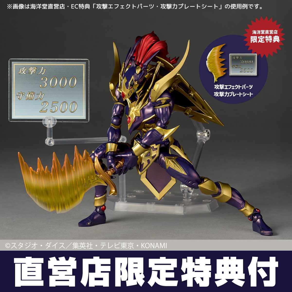 SPECIAL ORDER Kaiyodo - Revoltech - Yu-Gi-Oh! Duel Monsters - Black Lu