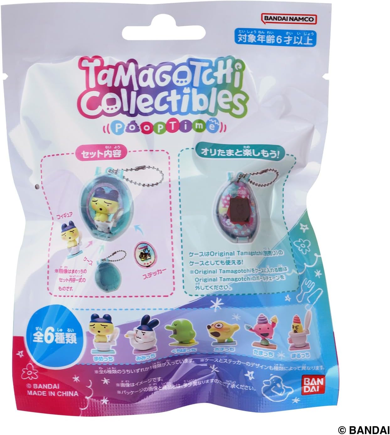 SPECIAL ORDER Bandai - Tamagotchi Collectibles Poop Time [Per Piece]