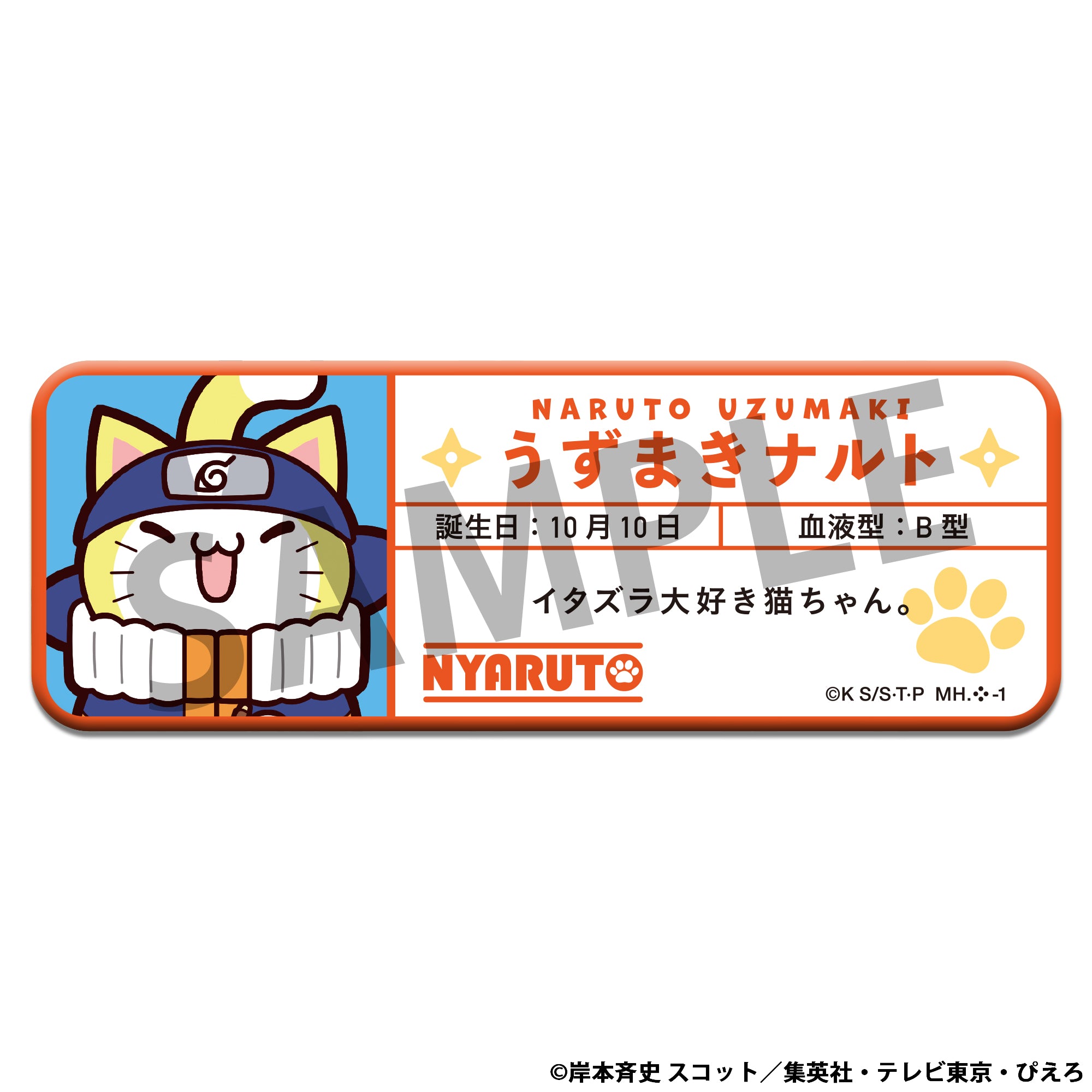 MegaHouse - MEGA CAT PROJECT - NARUTO - Nyaruto! Name Metal Badge Coll