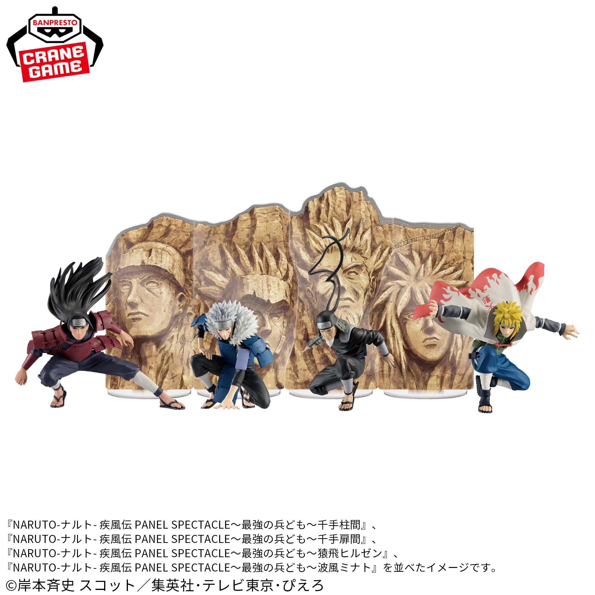 IN-STOCK Banpresto - Naruto Shippuden Panel Spectacle - Sarutobi Hiruz