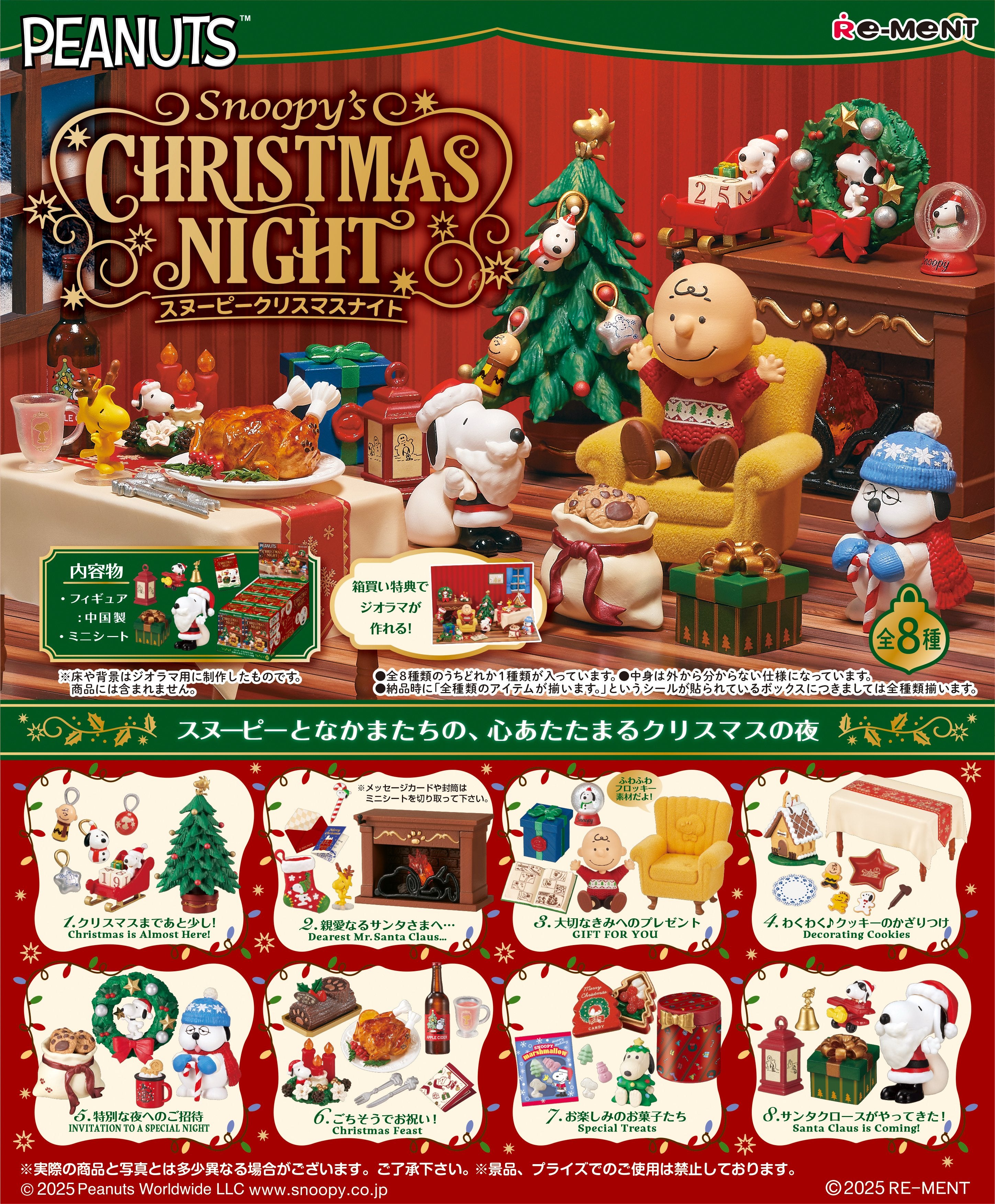 PRE-ORDER RE-MENT - Peanuts Series - Snoopy's Christmas Night [Box of