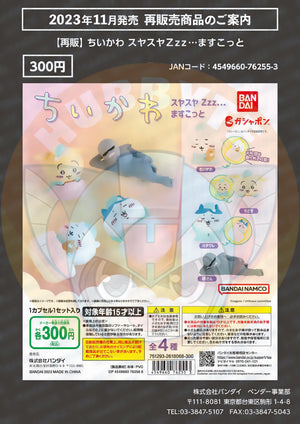 PRE-ORDER Bandai - Chikawa Sleep Mascot [Bag of 4] [November 2023 Rele