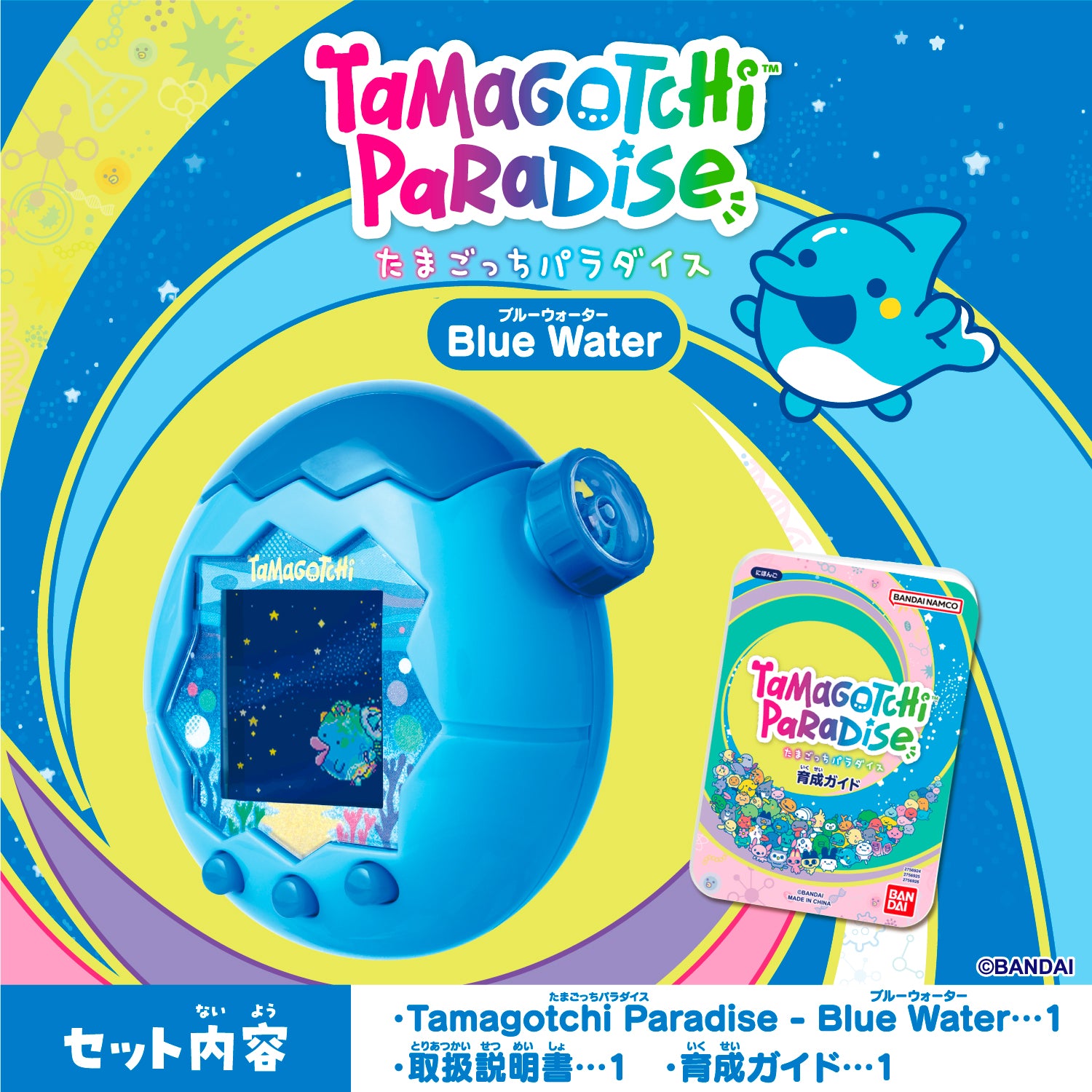 PRE-ORDER Bandai - Tamagotchi Paradise - Blue Water / Pink Land / Purp