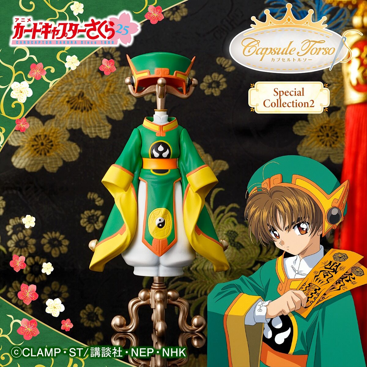 IN-STOCK Bandai - Capsule Torso - Cardcaptor Sakura Special Collection