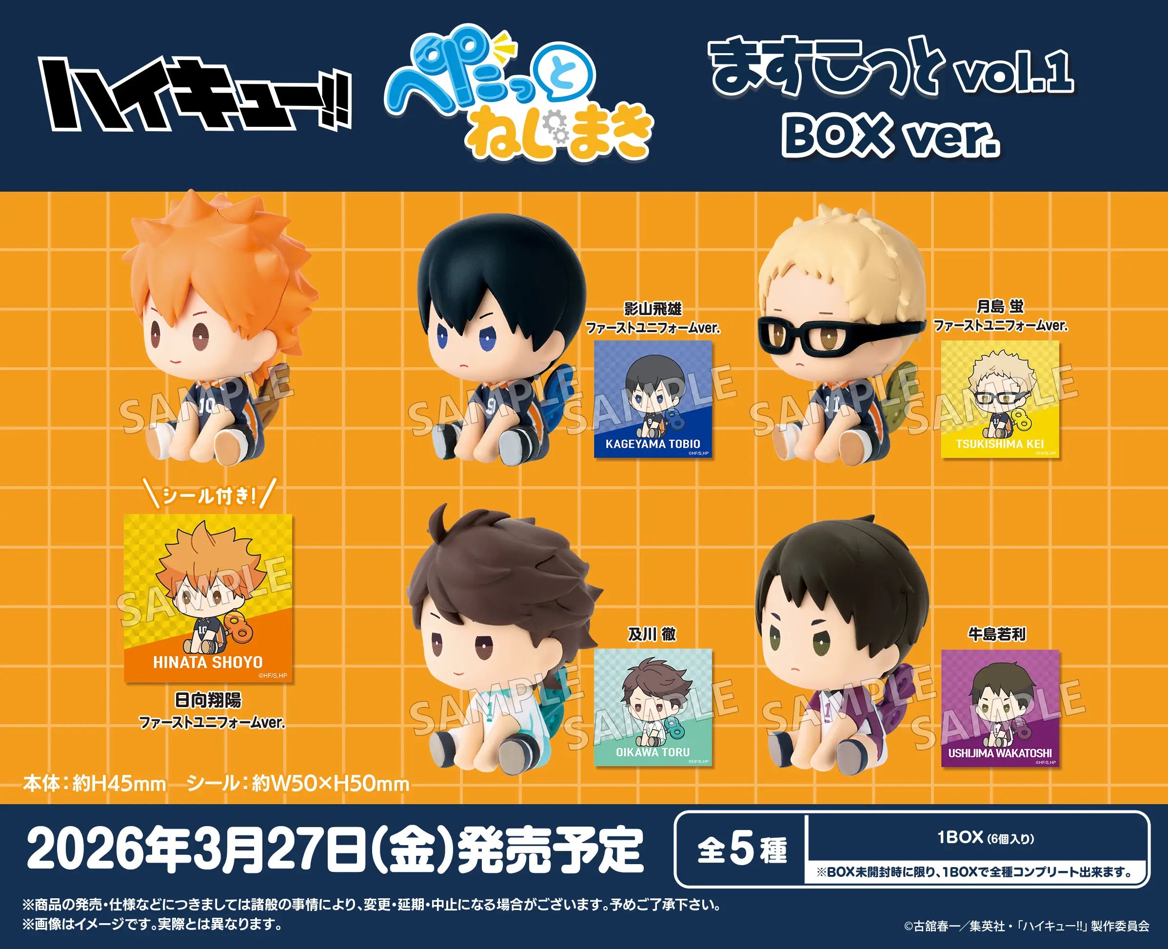 SPECIAL ORDER Bushiroad Creative - Haikyu!! - Petatto Nejimaki Mascot
