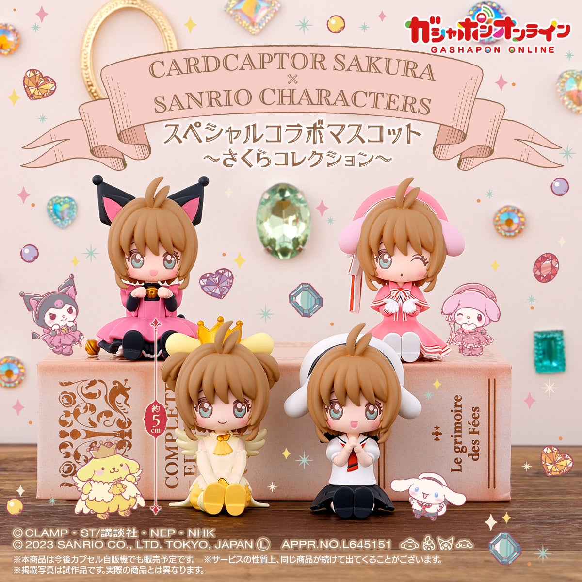 SPECIAL ORDER Bandai Gashapon Online - Card Captor Sakura x Sanrio Cha