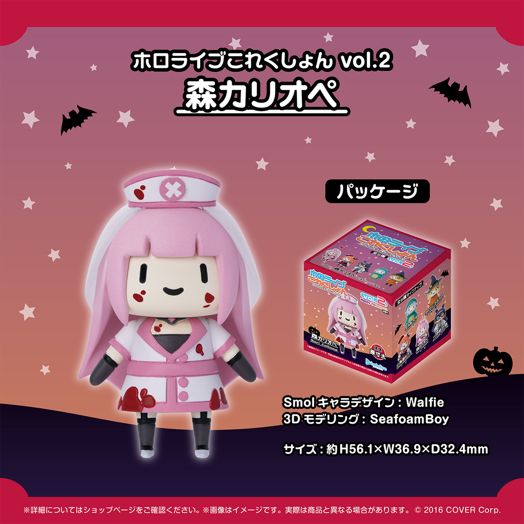 SPECIAL ORDER hololive - hololive Collection Vol. 2: Happy Halloween v