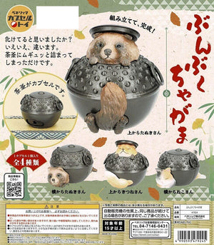 BACK-ORDER Banelic - Bunbuku Chagama [Set of 4]