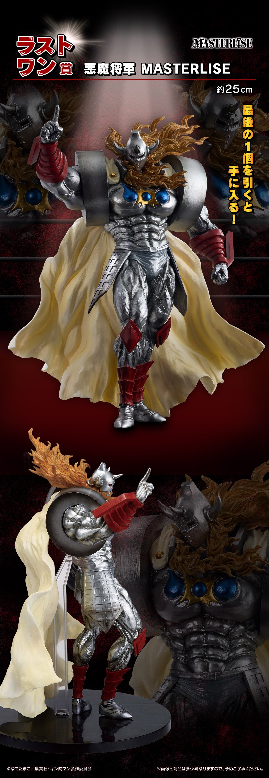 BACK-ORDER Bandai Spirits - Ichiban Kuji - Kinnikuman Perfect Superhum