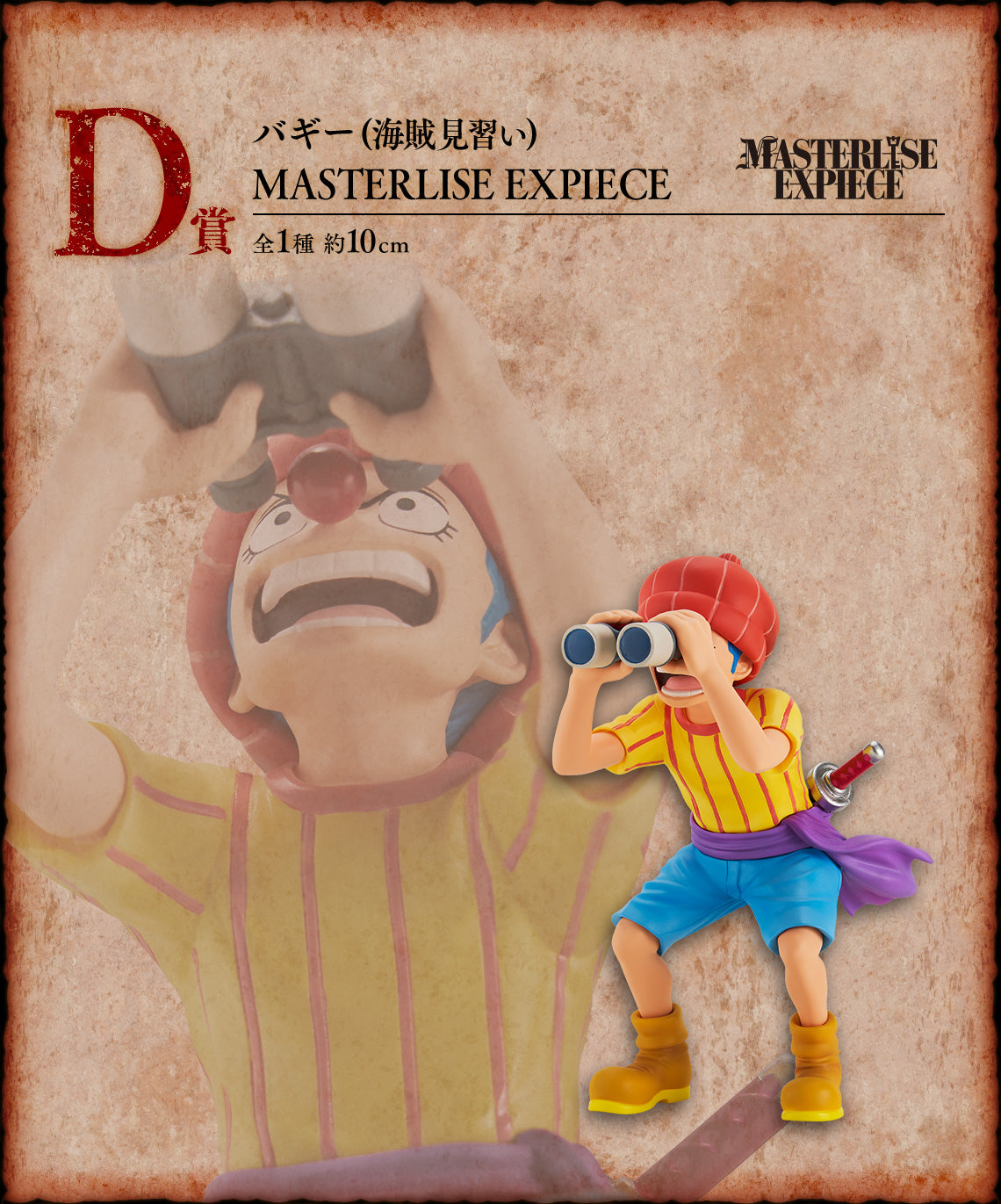 BACK-ORDER Bandai Spirits - Ichiban Kuji - One Piece - Roger Pirates