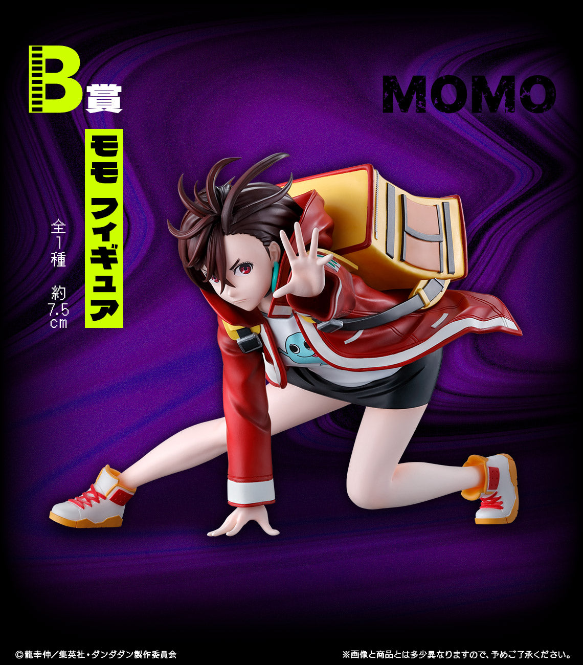 PRE-ORDER Bandai Spirits - Ichiban Kuji - Dandadan ~Into the Cursed Ho