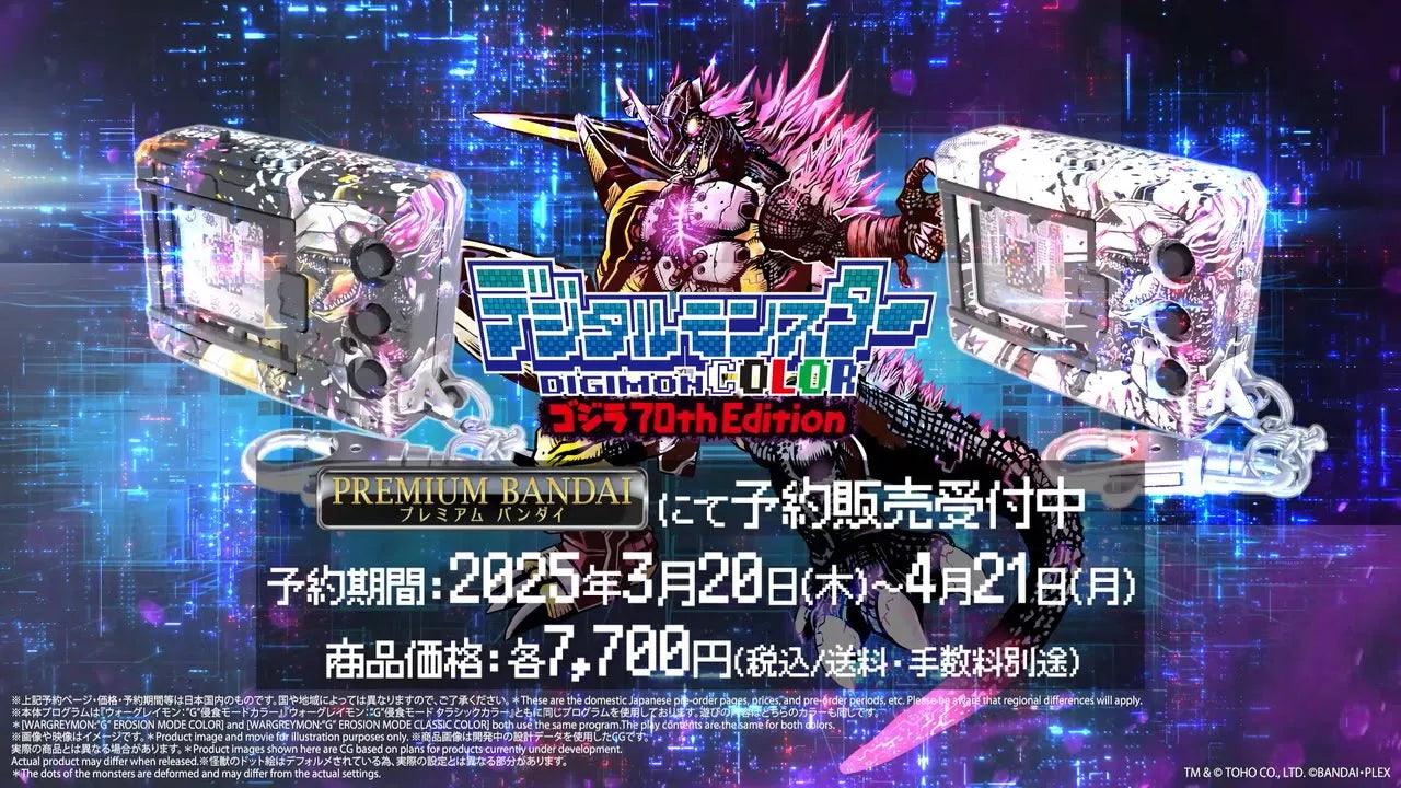 SPECIAL ORDER Bandai - Godzilla x Digimon Color Digivice 70th Edition