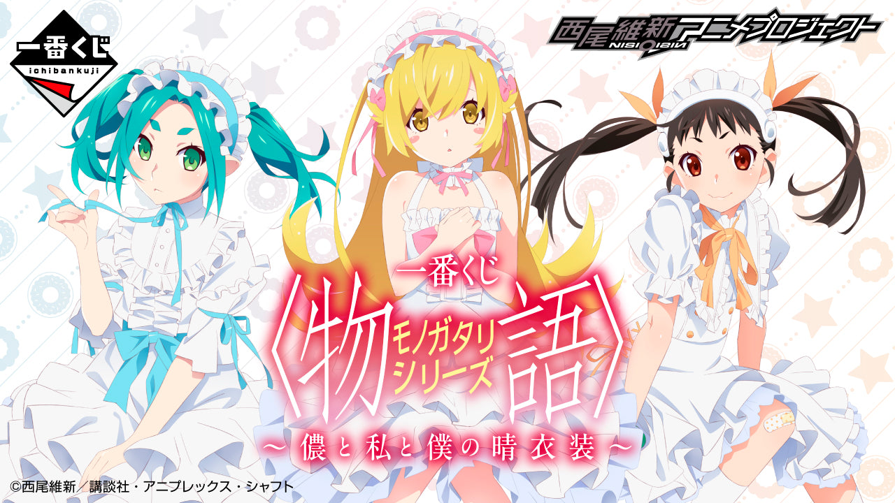 PRE-ORDER Bandai Spirits - Ichiban Kuji - Monogatari Series Me, Me, an