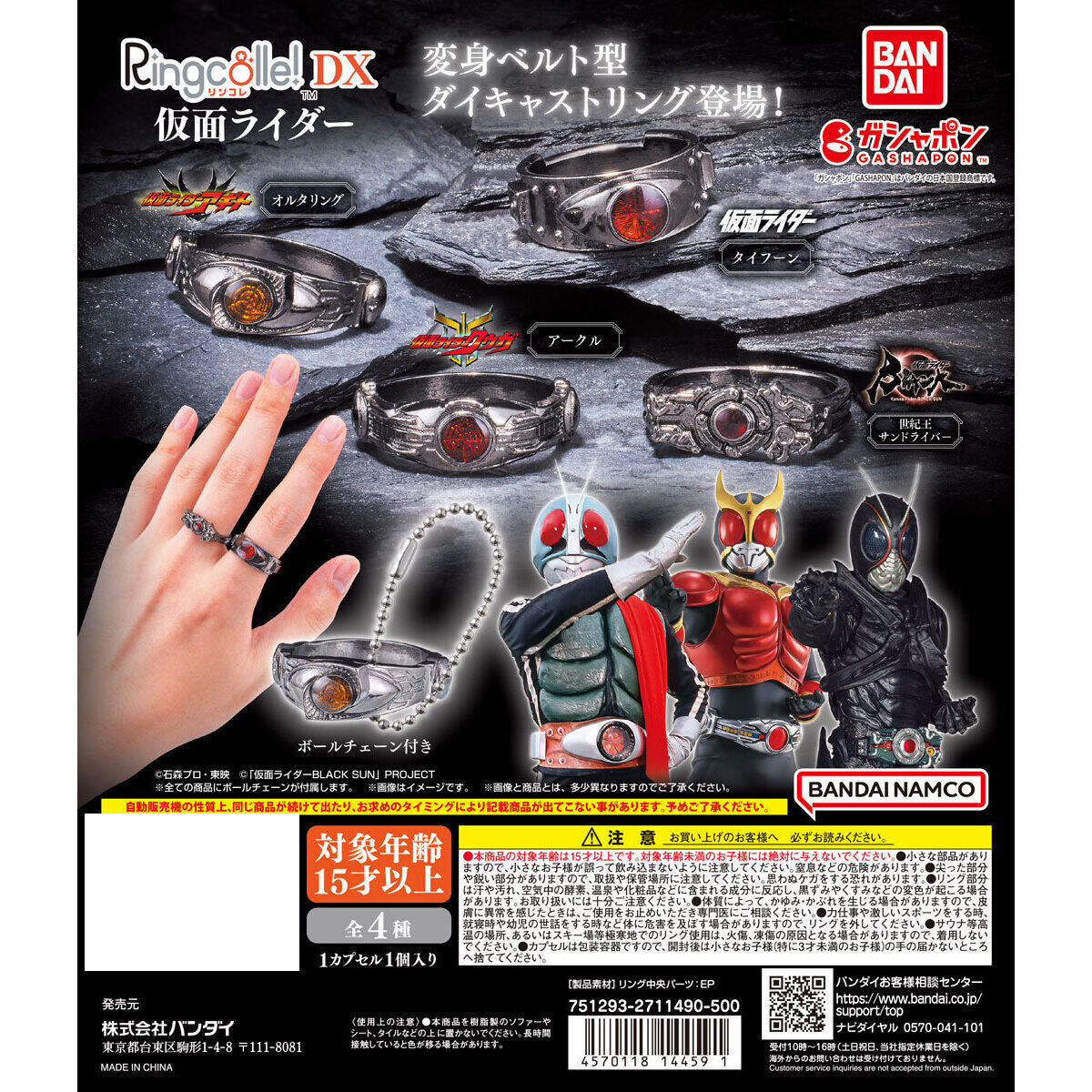 BACK-ORDER Bandai - Ringcolle! DX Kamen Rider {Set of 4]
