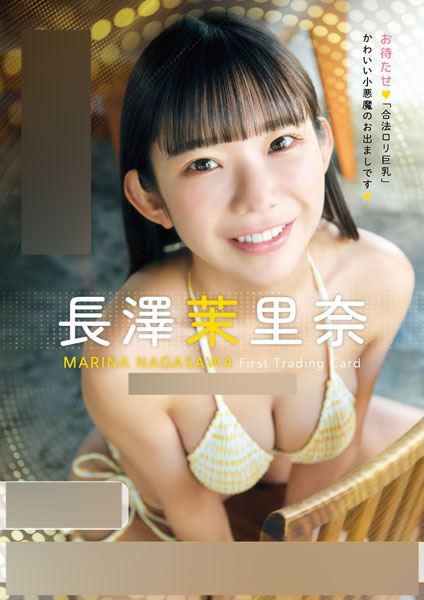 SPECIAL ORDER Marina Nagasawa First Trading Card [Box of 6 12-Packs]